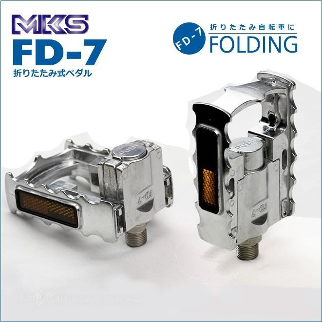 MKS 三ヶ島製作所 FD-7 シルバー 折りたたみペダル : LANRANヤフー店 - 通販 - Yahoo!ショッピング