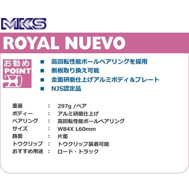 ロイヤルヌーボ MKS 三ヶ島製作所 ミカシマ Royal Nuevo 自転車 ペダル NJS認定 : mks-pe-rn : LANRANヤフー店 - 通販 - Yahoo!ショッピング