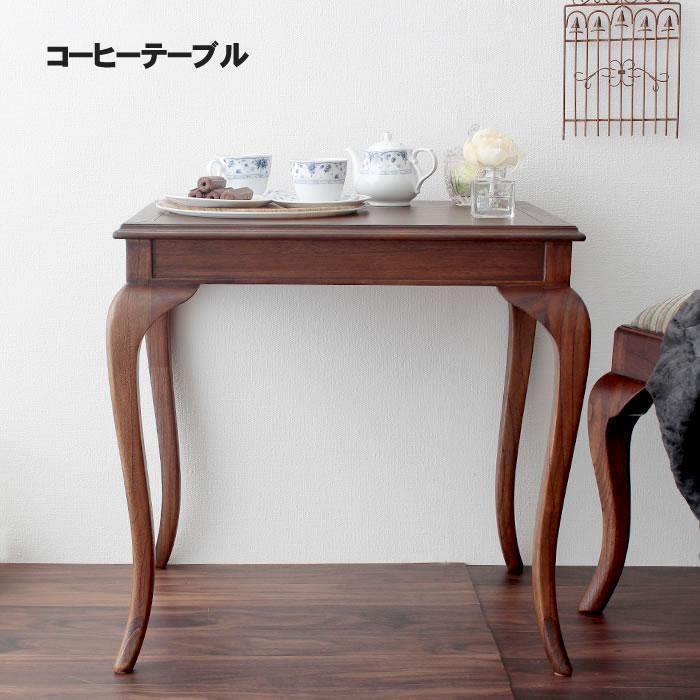 シャルダン コーヒーテーブル : LANRANヤフー店 - 通販 - Yahoo!ショッピング