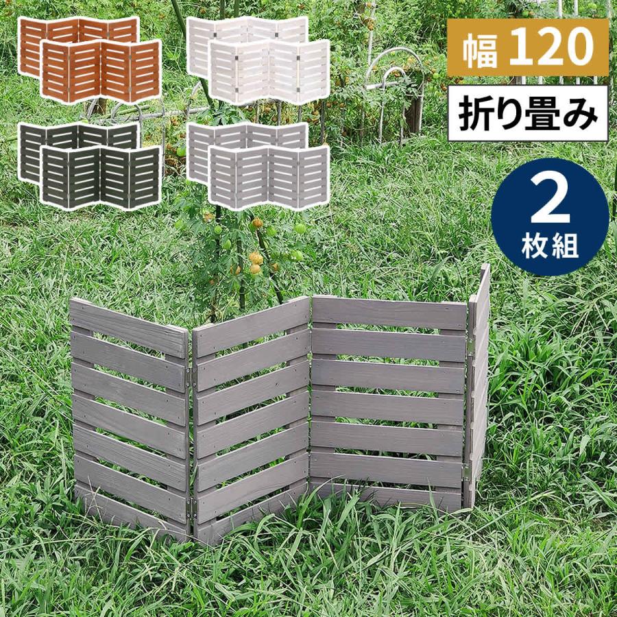 フェンス 木製 木製フェンス 折り畳める ウッドミニフェンス 横ボーダー 2枚組 WF-120YK-2P : LANRANヤフー店 - 通販 - Yahoo!ショッピング