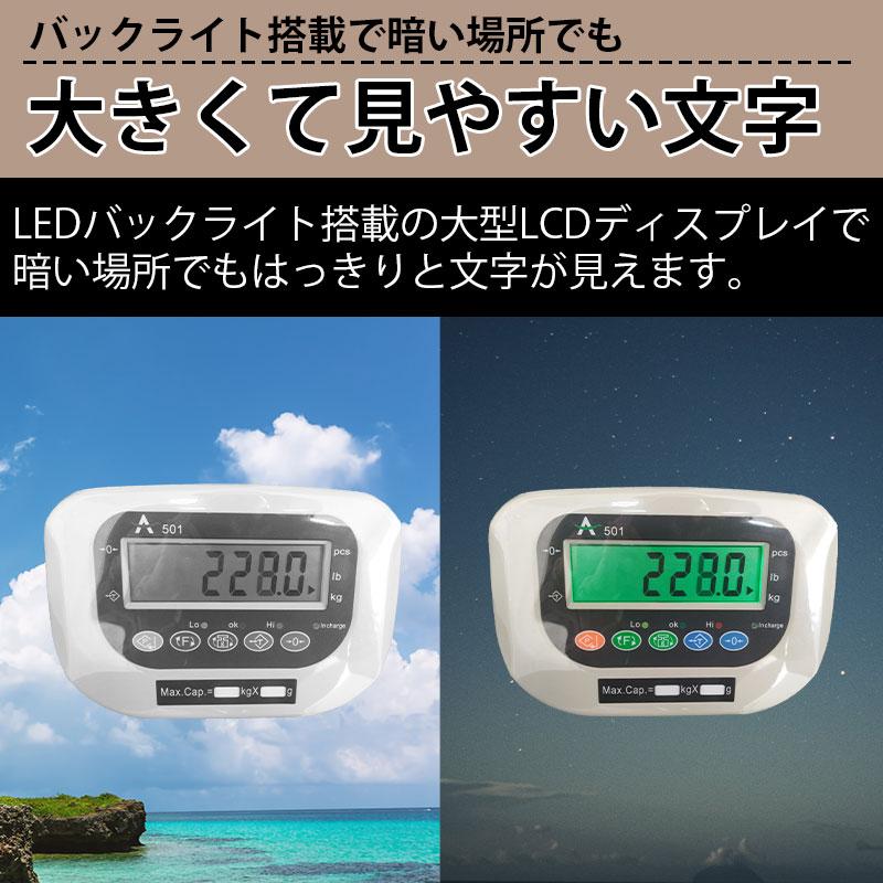 【バックライトデジタルフロアスケール用ディスプレイ 】 台秤 デジタルスケール 充電式 精密誤差 風袋機能 はかり 計数機 1kg刻み バック ...