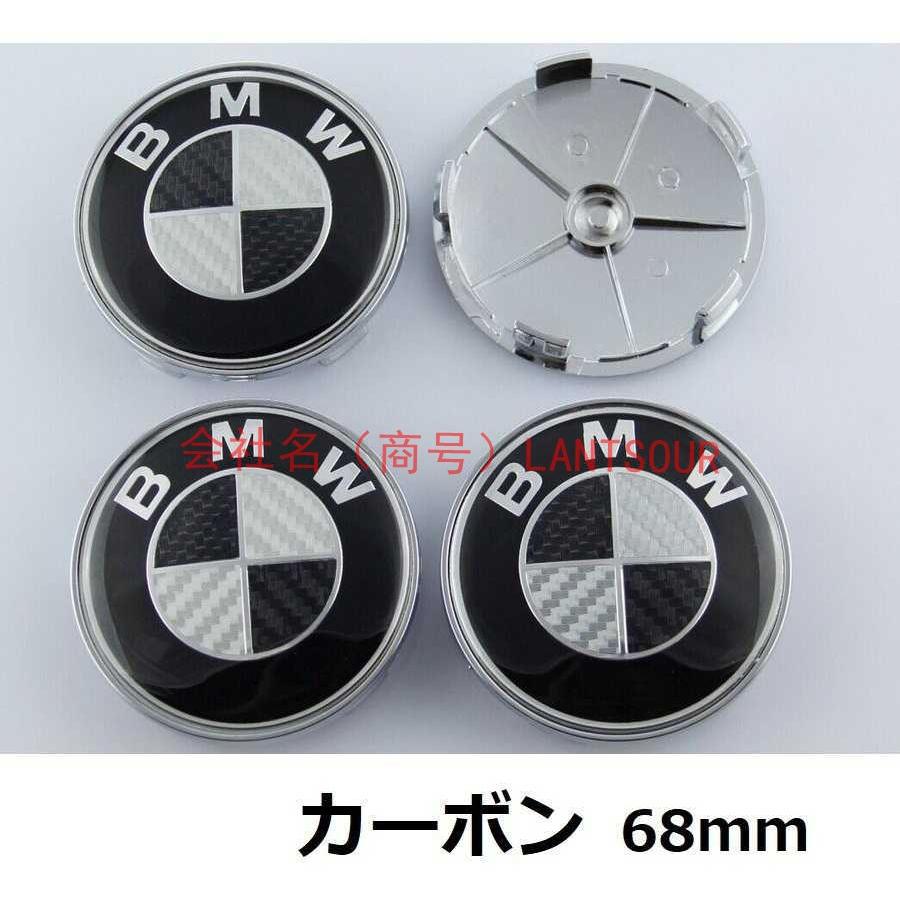 BMW ホイールキャップ 68mm カーボン黒 センターキャップ ステッカー ブラックシルバー 4個 : 23252404 : LANTSOUR - 通販 - Yahoo!ショッピング