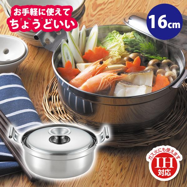ひとり鍋 味名人 丁度鍋16cm(AM-16W)1.4L【IH・ガス火対応】すき焼き ちり鍋 冷凍うどん インスタントラーメン 麺類 ミニ アウトドア キャンプ : パレットYahoo ...