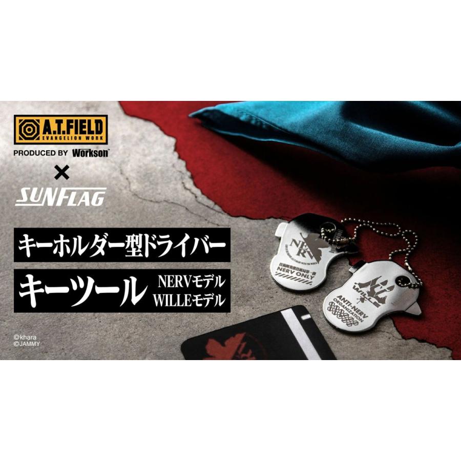 キーツール エヴァンゲリオン NERV WILLE グッズ シルバー 工具 キーホルダー ネジ回し プラス マイナス 缶開け ドッグタグ ...
