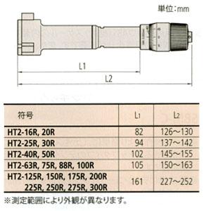 Mitutoyo(ミツトヨ) II形ホールテスト(三点式内側マイクロメータ) 内径測定器 (HT2-63R) 368-770 : 機械工具のラプラス - 通販 - Yahoo!ショッピング
