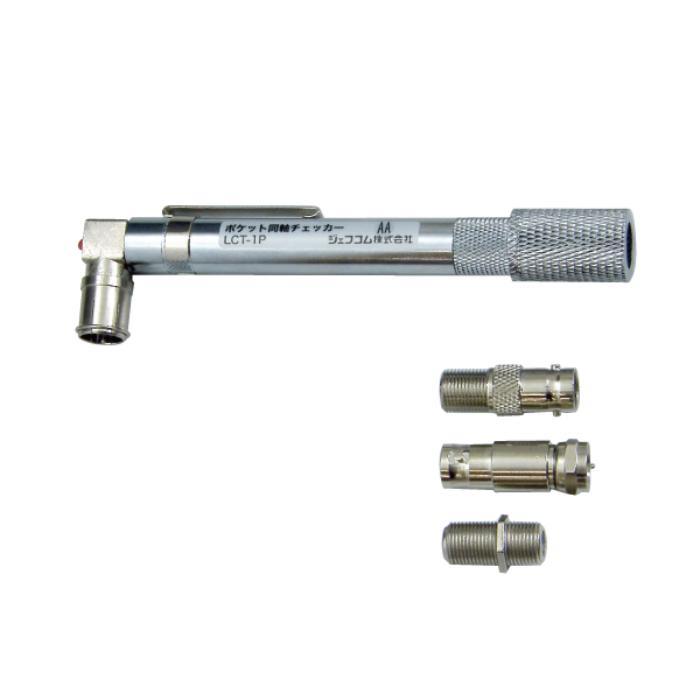 ジェフコム JEFCOM ポケット同軸チェッカー LCT-1P : 機械工具のラプラス - 通販 - Yahoo!ショッピング