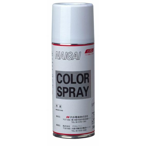内外電機 補修用塗料 ベージュ色(5Y7/1)スプレー式 300ml S-5Y7/1 : 機械工具のラプラス - 通販 - Yahoo!ショッピング