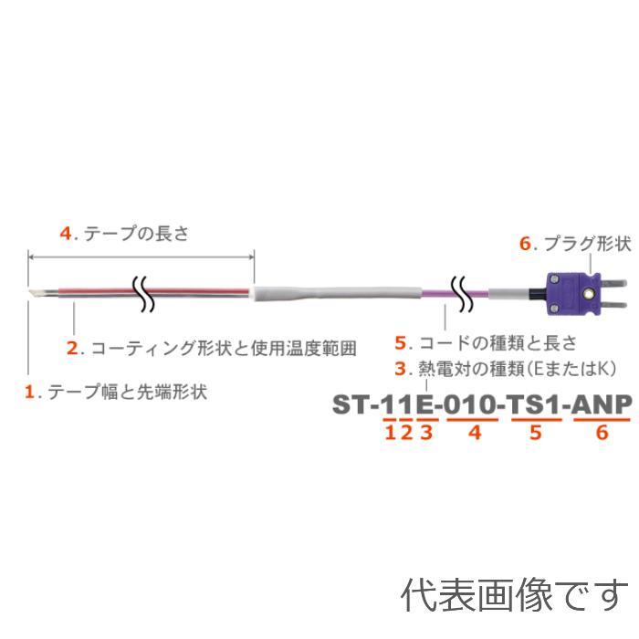 安立計器 テープ形多目的温度センサ STシリーズ ST-44K-010-GW1-ANP : 機械工具のラプラス - 通販 - Yahoo!ショッピング