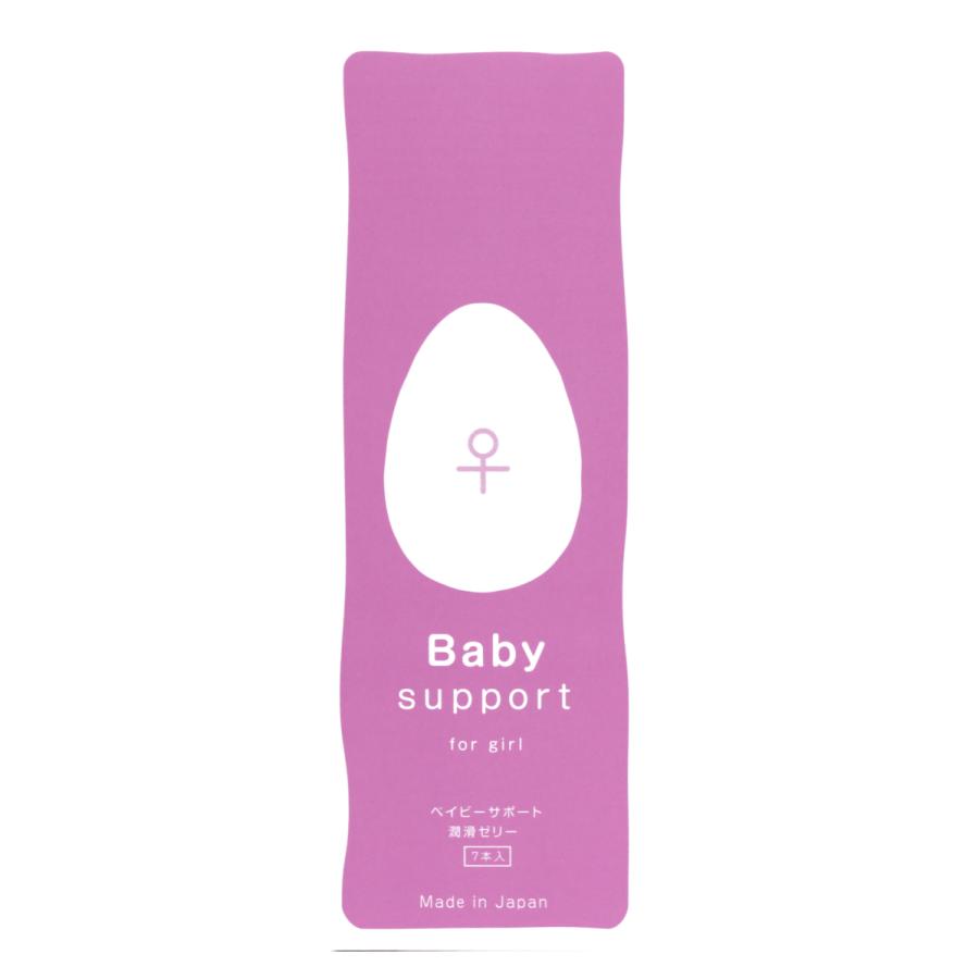 女の子 潤滑ゼリー Baby Support forGirl ベイビーサポート 女の子 潤滑ゼリー Baby Support forGirl ベイビーサポート