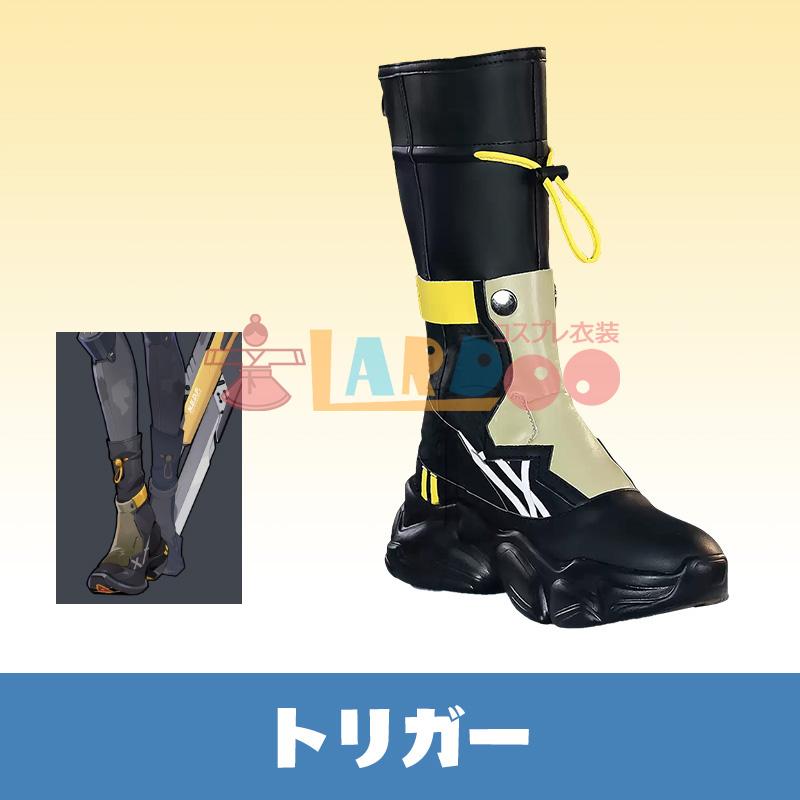 ゼンレスゾーンゼロ ゼンゼロ ZZZ トリガー-Trigger コスプレ靴/コスプレブーツ cosplay : lardooラドー - 通販 ...