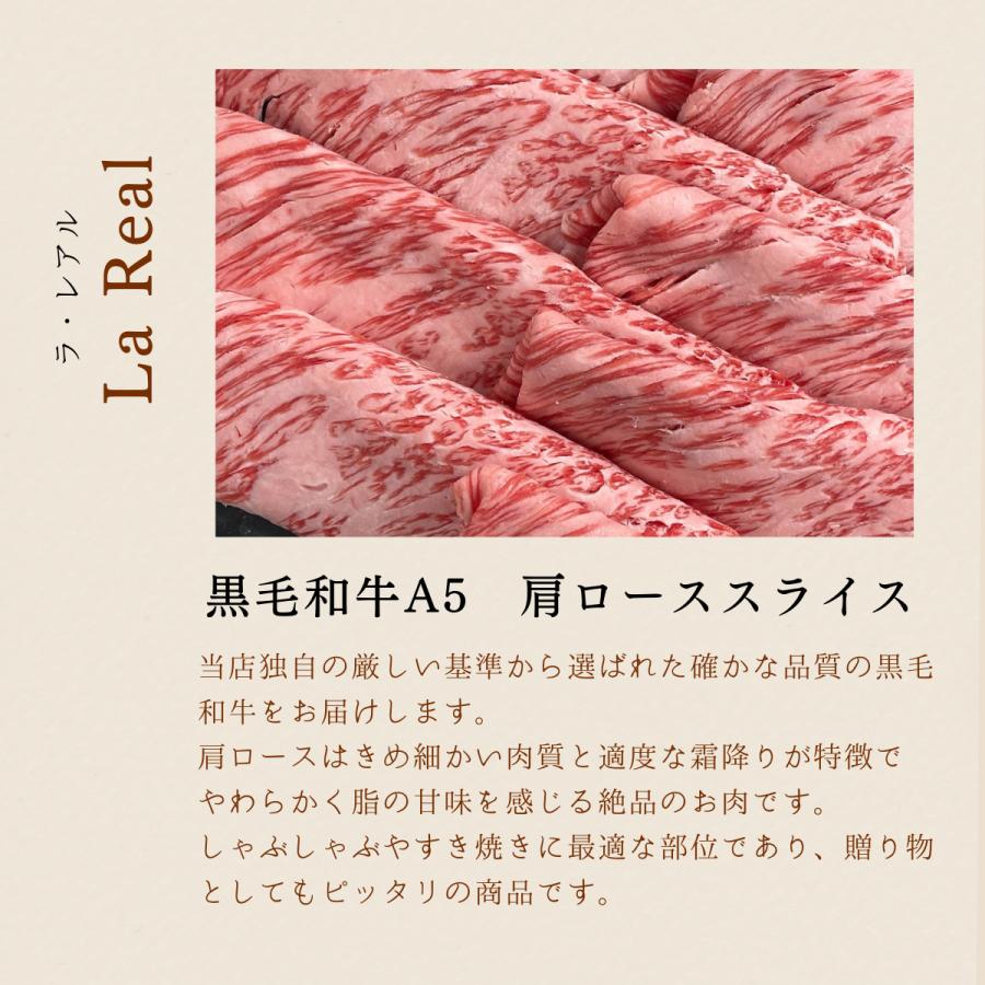 黒毛和牛A5肩ローススライス1kg しゃぶしゃぶ すき焼き : LaReal - 通販 - Yahoo!ショッピング