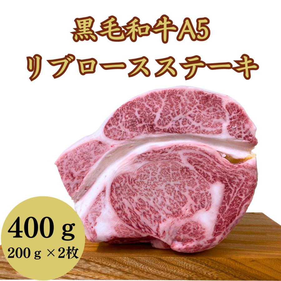 黒毛和牛A5リブロースステーキ400g : LaReal - 通販 - Yahoo!ショッピング