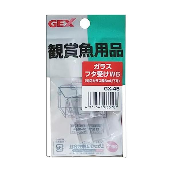 GEX ジェックス GX-45 ガラスフタ受け W6 : LARGO Yahoo!店 - 通販 - Yahoo!ショッピング