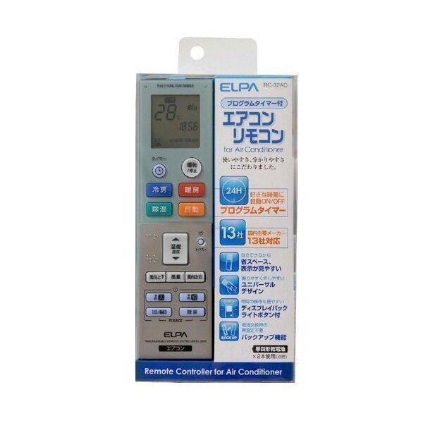 ELPA RC-32AC エルパRC32AC タイマー付きエアコンリモコン : LARGO Yahoo!店 - 通販 - Yahoo!ショッピング