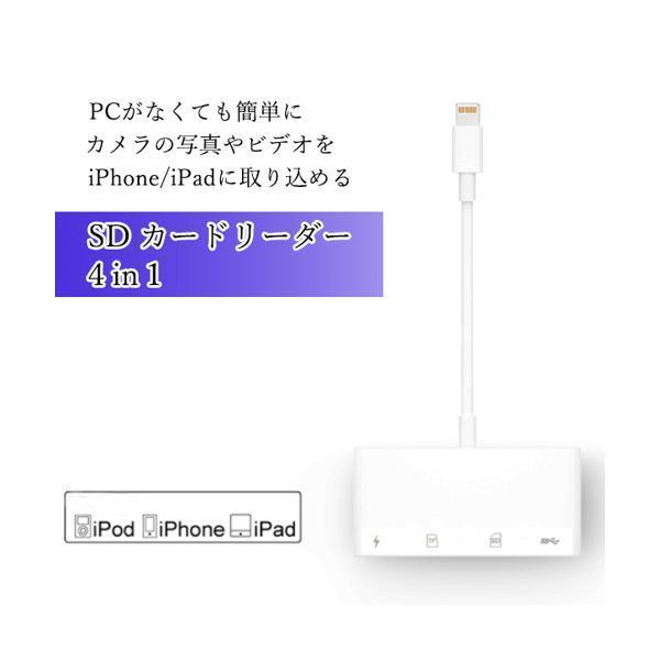 iPhone iPad SD カードリーダー 4in1 USB 接続 Lightning データ 転送 写真 バックアップ SDカード TFカード USBメモリ ((S : LARGO ...