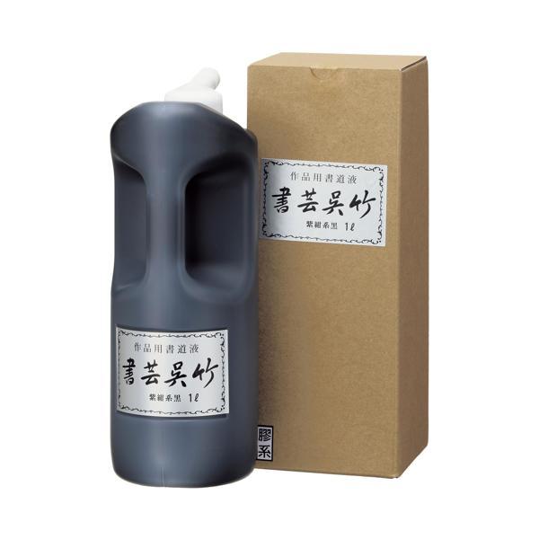 呉竹 BB1-100 書芸呉竹 紫紺 1L Kuretake : LARGO Yahoo!店 - 通販 - Yahoo!ショッピング