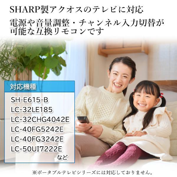 シャープ テレビリモコン AQUOS アクオス 電池付き 設定済み SH-E615-B LC-32LE185 LC-32CHG4042E LC-40FG5242E など対応 ((S ...