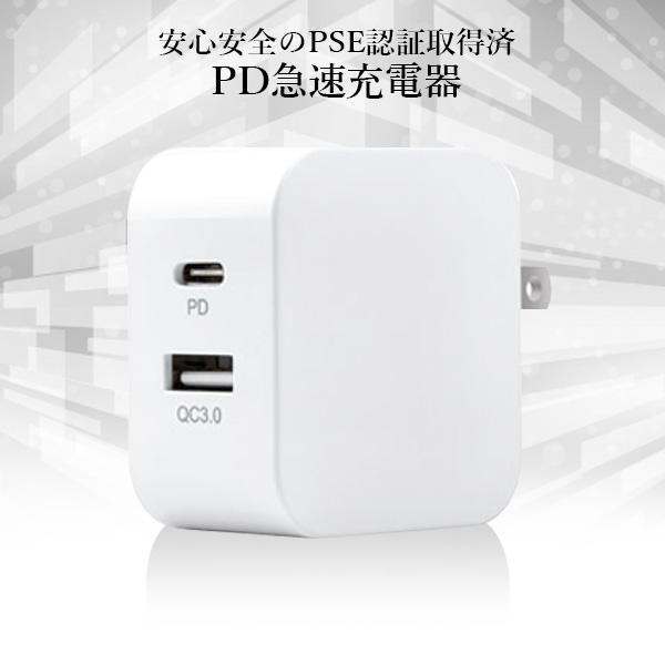2個セット PD充電器 iPhone AC アダプター Type C USB 18W 電源 2ポート コンセント アダプタ 急速充電 高速 ...