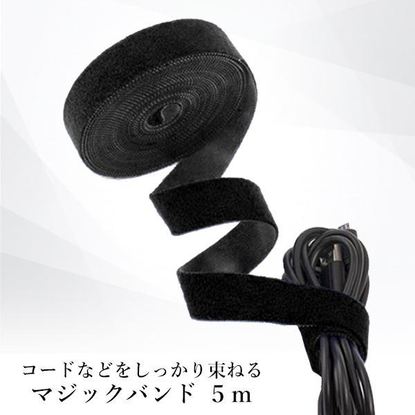マジックバンド 5m マジックテープ 結束バンド 結束テープ 強力 固定 配線 ケーブル 自由にカット まとめる 黒 ((S : LARGO ...