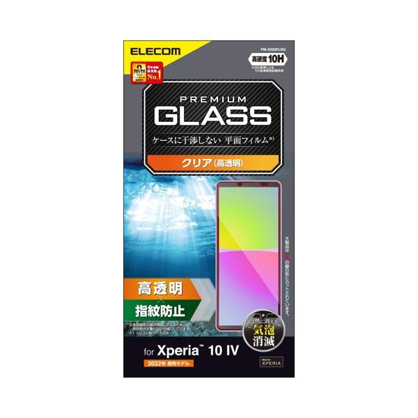 ELECOM エレコム PM-X222FLGG Xperia10IV (SO-52C SOG07 A202SO) Xperia 10III ガラスフィルム高透明 : LARGO Yahoo!店 ...