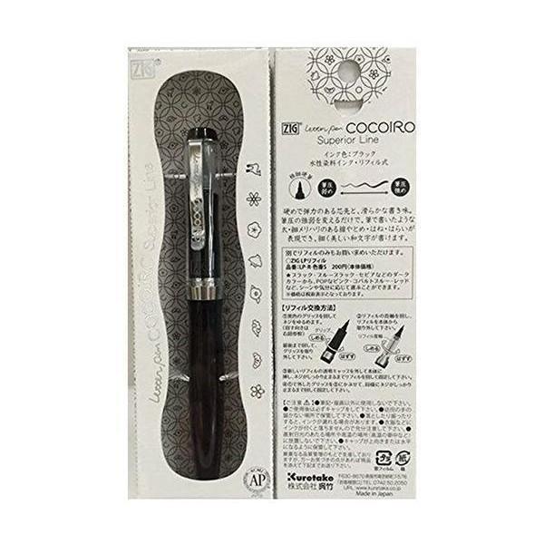 呉竹 LPCR010-S03 ZIG Letter pen COCOIRO Superior Line ESPRESSO : LARGO Yahoo!店 - 通販 - Yahoo!ショッピング