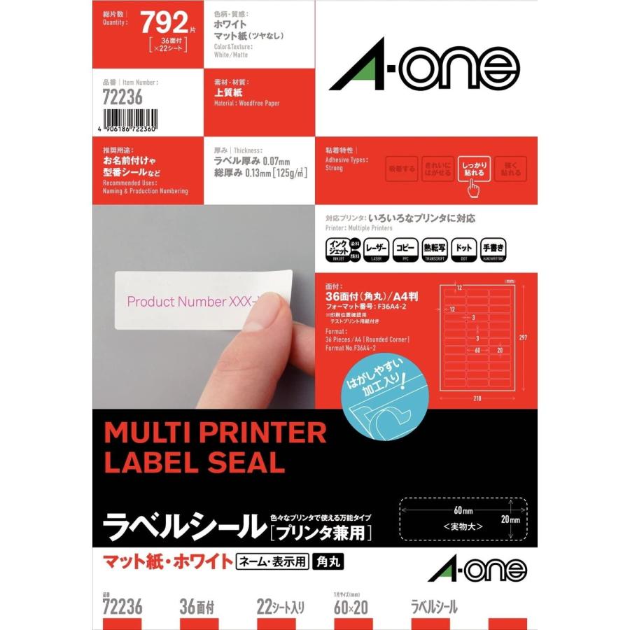 エーワン ラベルシール A4 ホワイト 36面 22シート 四辺余白付角丸 マット紙 72236 : LARGO Yahoo!店 - 通販 - Yahoo!ショッピング