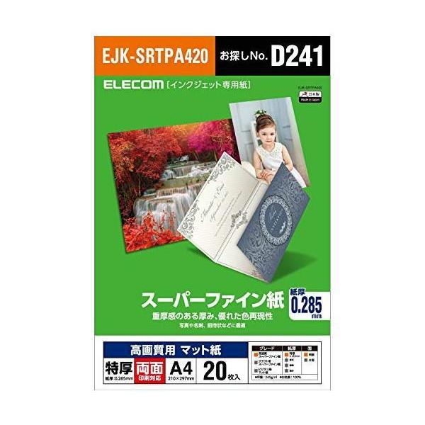 ELECOM エレコム インクジェット用紙 スーパーファイン マット紙 A4 20枚 高画質用 特厚 両面 0.285mm 日本製 EJK-SRTPA420 : LARGO Yahoo!店 ...