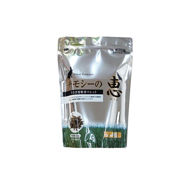 ハイペット チモシーの恵 430g ペット うさぎ ペレット : LARGO Yahoo!店 - 通販 - Yahoo!ショッピング