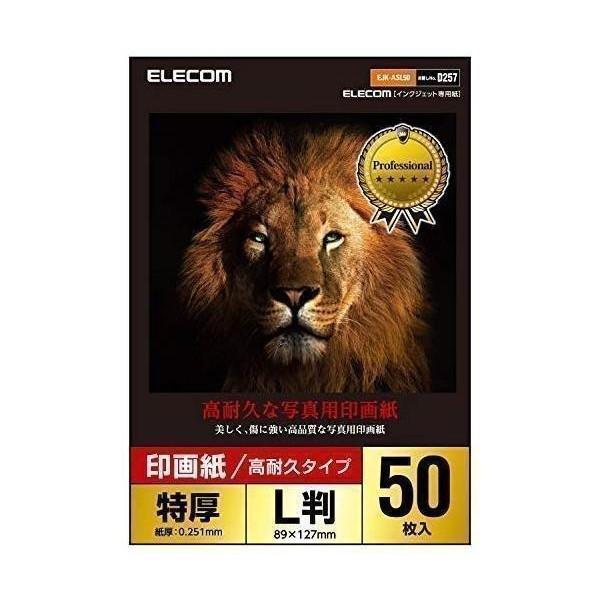 エレコム 写真用紙 L判 50枚 光沢 印画紙 特厚 0.251mm ドイツ製 お探しNoD257 EJK-ASL50 : LARGO Yahoo!店 - 通販 - Yahoo!ショッピング