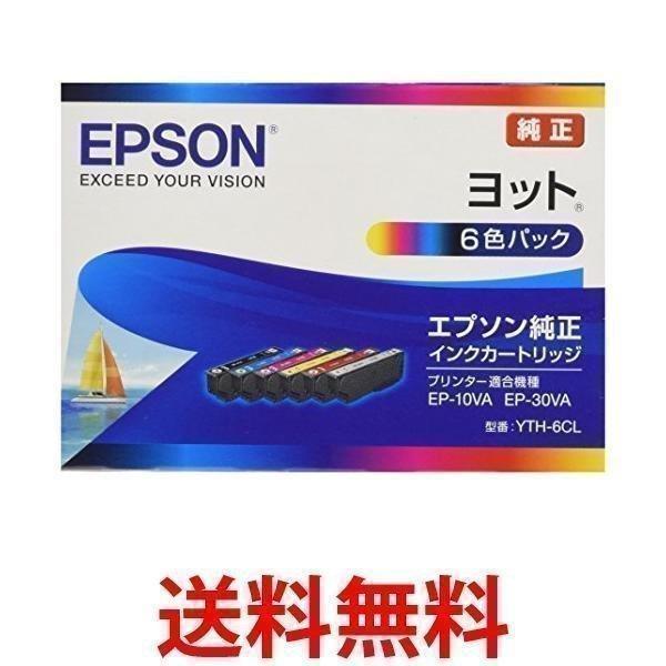 エプソン 純正 インクカートリッジ ヨット YTH-6CL 6色パック : LARGO Yahoo!店 - 通販 - Yahoo!ショッピング