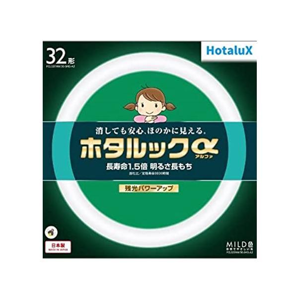 ホタルクス HotaluX丸形蛍光灯(FCL) ホタルックα 32形 MILD色(昼白色タイプ)FCL32ENM 30-SHG-A2 : LARGO Yahoo!店 - 通販 - Yahoo ...