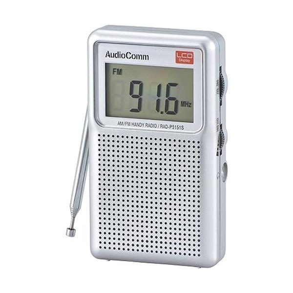 OHM オーム電機 ラジオ AudioComm RAD-P5151S : LARGO Yahoo!店 - 通販 - Yahoo!ショッピング