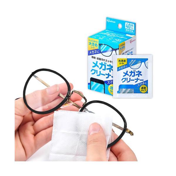 IRIS OHYAMA アイリスオーヤマ メガネクリーナー スマホクリーナー 速乾タイプ 40枚入り MNK-N40 : LARGO Yahoo!店 - 通販 - Yahoo!ショッピング