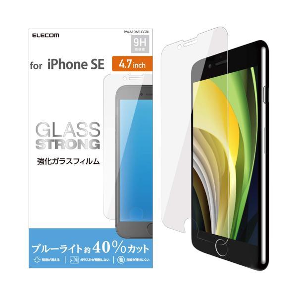 ELECOM エレコム iPhone SE 第3世代 第2世代 2020 / 8 7 6s 6 対応 フィルム 強化ガラス 0.33mm ブルーライト PM-A19AFLGGBL ...