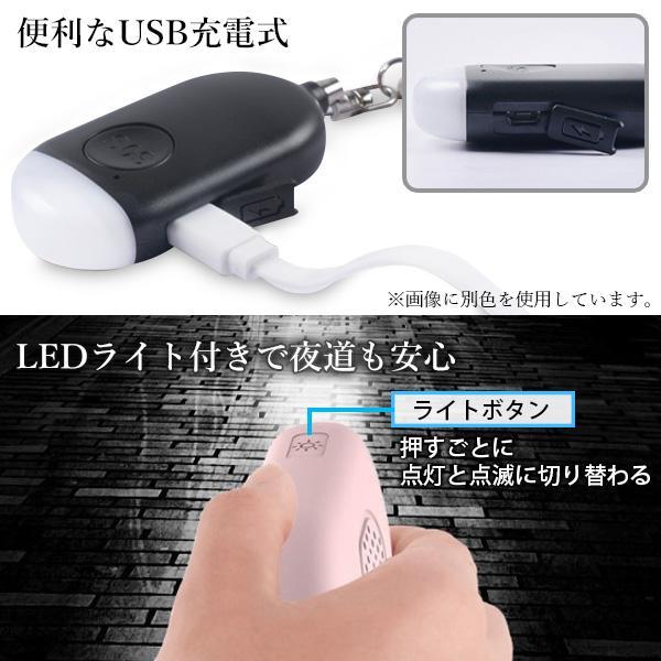 防犯ブザー 大人 小学生 女の子 男の子 USB充電式 大音量 130dB LEDライト付き ブルー 女性 子ども 護身 帰り道 防犯アラーム ((S : LARGO Yahoo!店 - 通販 ...