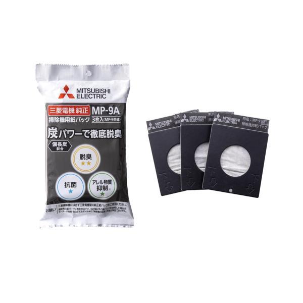 三菱電機 MP-9A MP9A 掃除機用 備長炭配合 炭紙パック 紙パック 3枚入り Mitsubishi Electric : LARGO ...