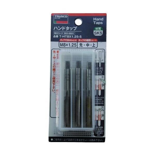 TRUSCO中山 TRUSCO(トラスコ) ハンドタップ(並目) M8X1.25 セット (SKS) T-HT8X1.25-S : LARGO Yahoo!店 - 通販 - Yahoo!ショッピング