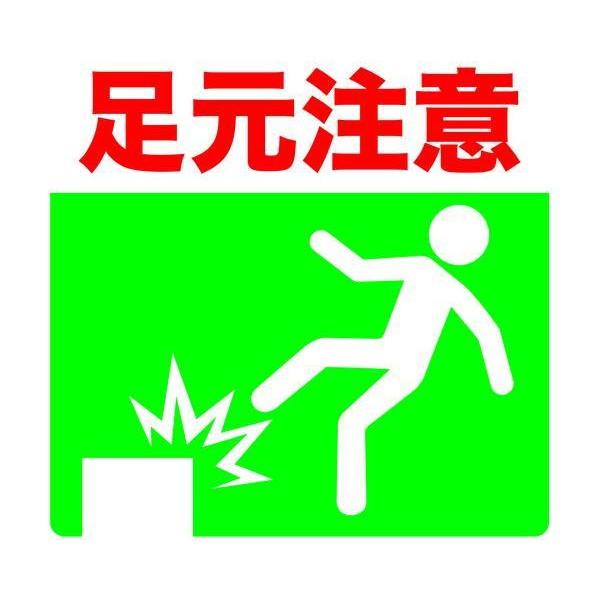 TRUSCO中山 TRUSCO(トラスコ) プリントノンスリップ300×306 足元注意 TPNS-3033 : LARGO Yahoo!店 - 通販 - Yahoo!ショッピング