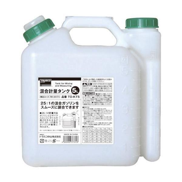 TRUSCO中山 TRUSCO(トラスコ) 混合計量タンク 5L用 TO-KT5 : LARGO Yahoo!店 - 通販 - Yahoo!ショッピング