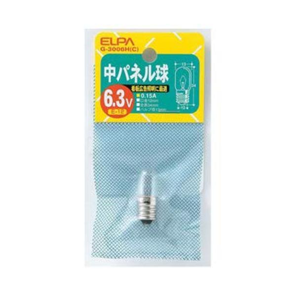 ELPA エルパ 中パネル 電球 ディスプレイ E12 6.3V 0.9W クリア G-3006H C : LARGO Yahoo!店 - 通販 - Yahoo!ショッピング