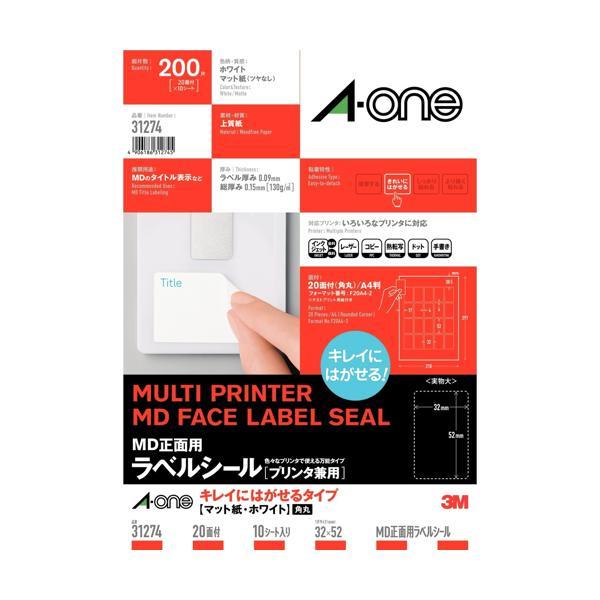 エーワン ラベルシール キレイにはがせる A4 20面 MD正面用 10シート 31274 : LARGO Yahoo!店 - 通販 - Yahoo!ショッピング