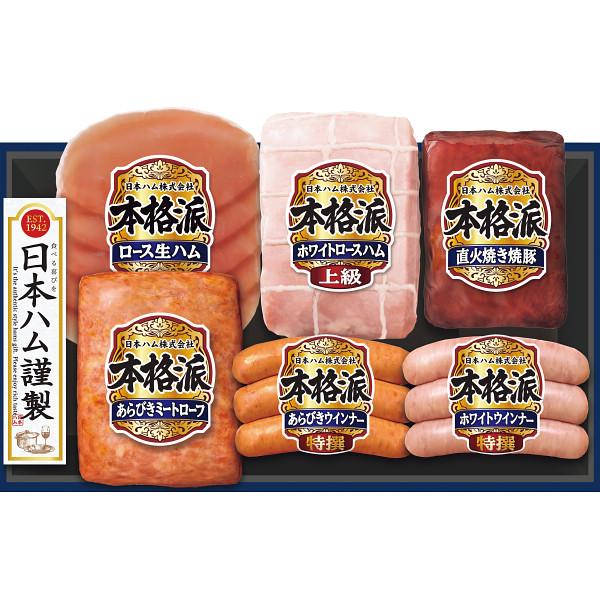 お歳暮 日本ハム 本格派ギフト NH-519 : fts241021597 : LARGO Yahoo!店 - 通販 - Yahoo!ショッピング