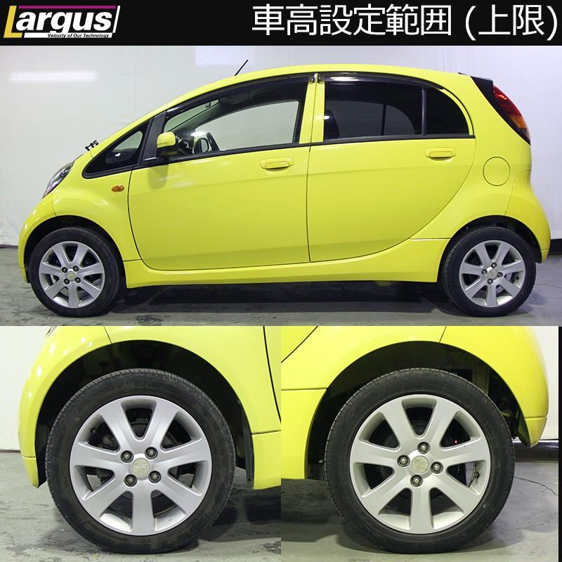 Largus ラルグス 全長調整式車高調キット SpecK ミツビシ アイ HA1W 車高調 : LARGUS ONLINE SHOP - 通販 - Yahoo!ショッピング