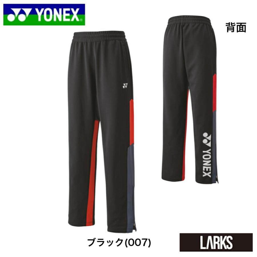 ヨネックス YONEX ウェア ニットウォームアップパンツ(フィットスタイル) 60139 UNI バドミントン : 60139 ...