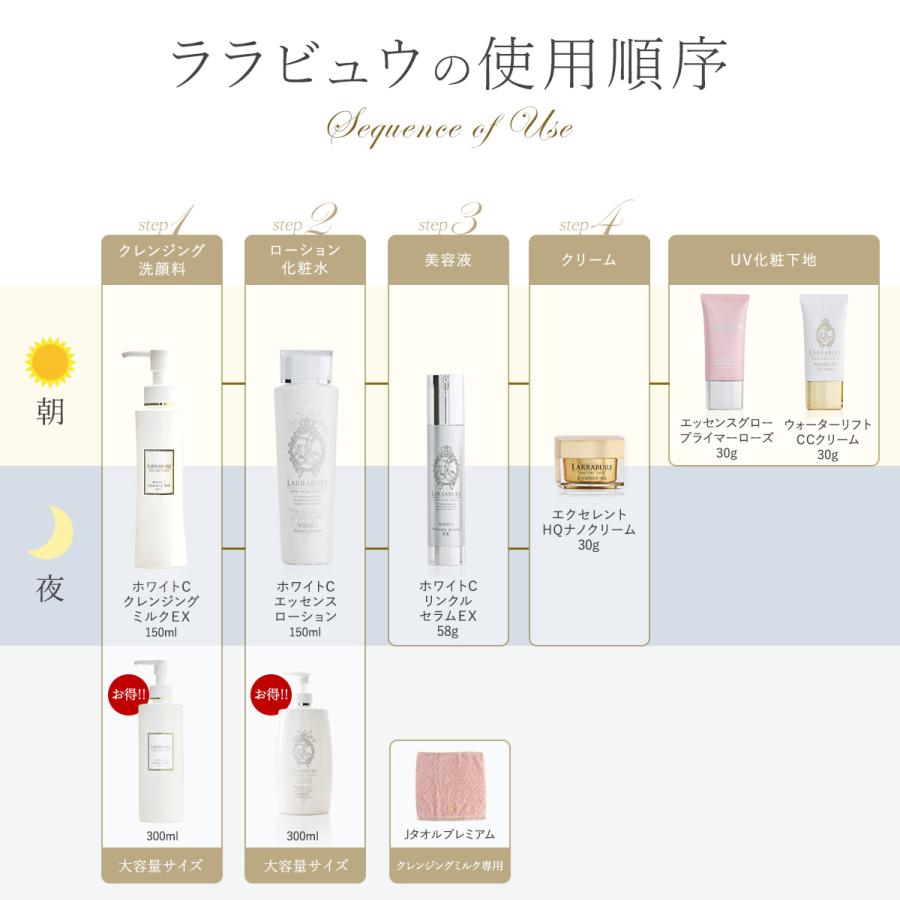 ララビュウ クレンジング ホワイトC クレンジング ミルク EX-L 300ml 2本セット :CL300-02:ララビュウ公式 ヤフーSHOP - 通販 - Yahoo!ショッピング