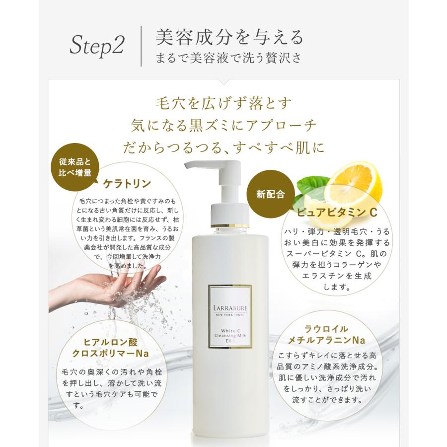 LARRABURE 【3/7発送】 ララビュウ クレンジング ホワイトC ミルク EX-L 300ml 2本セット 洗顔 保湿 ビタミンC ナイアシンアミド ピュアビタミンC : ララビュウ ...