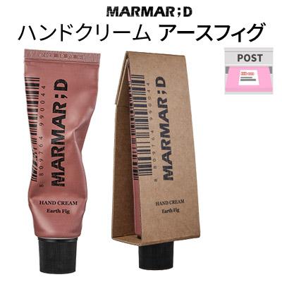 ハンドクリーム プレゼント ギフト MARMAR; D・マルマルディ アースフィグ インスタ映え ヴィンテージ 正規品 韓国コスメ hand ...