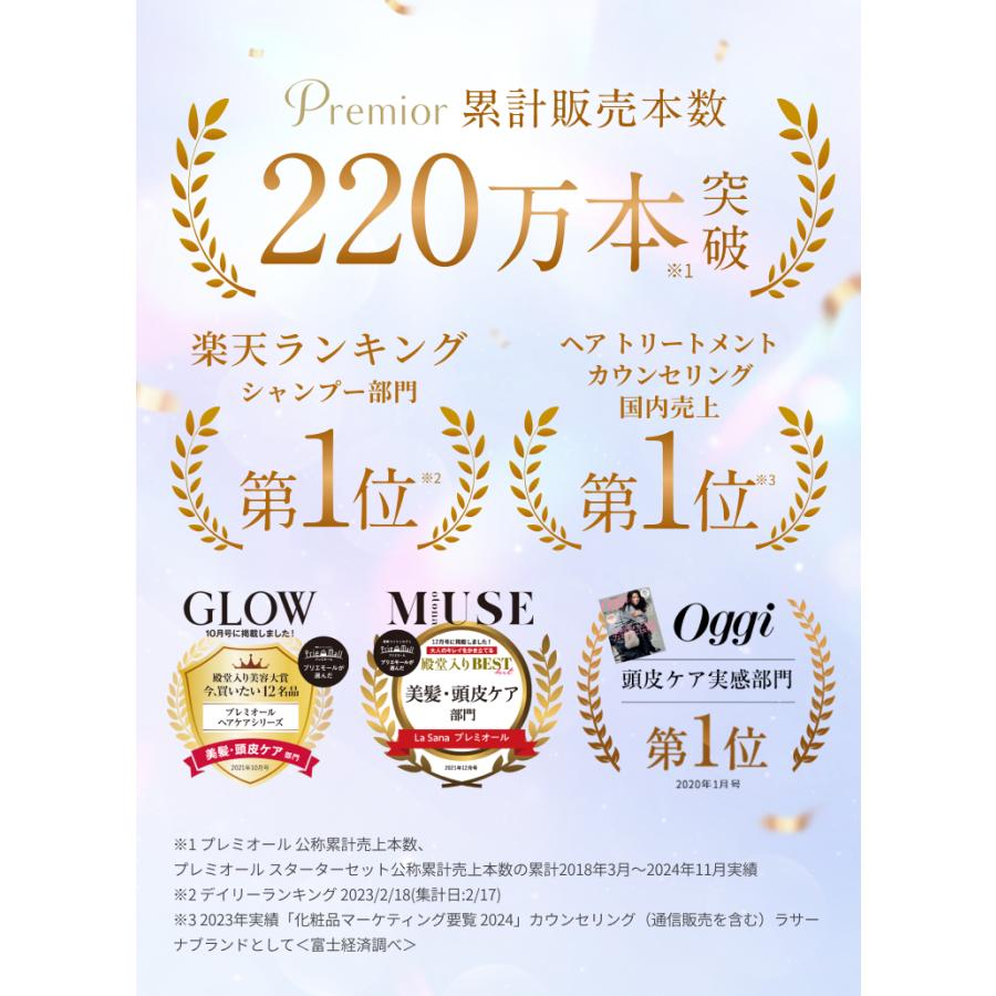 La Sana（ラサーナ） プレミオール （シャンプー 130ml/トリートメント 130g）アミノ酸 弱酸性 頭皮 ダメージケア オイルコントロール ヘアトリートメント 洗い流す ...