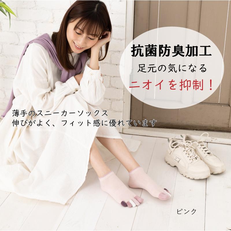 5本指ソックス くるぶし 22-24cm 24-26cm 薄手 抗菌防臭 カラフル 10392 指先マルチ スニーカー レディース メンズ 五 ...