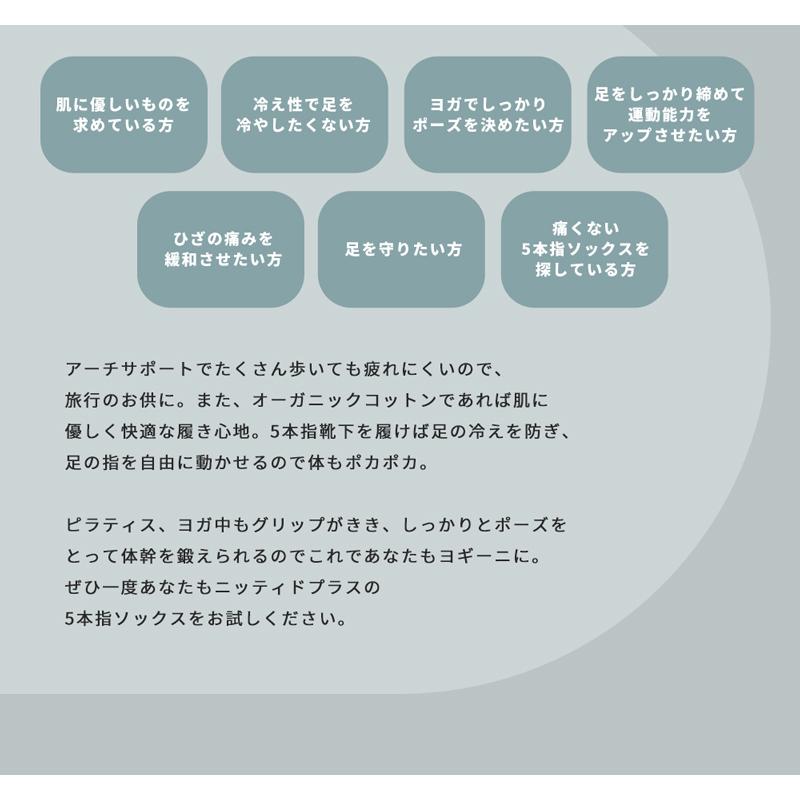 5本指ソックス カバー 23-25cm 中厚 オーガニックコットン 滑り止め 110053 Foot arch COLOR 五本指 靴下 日本 ...